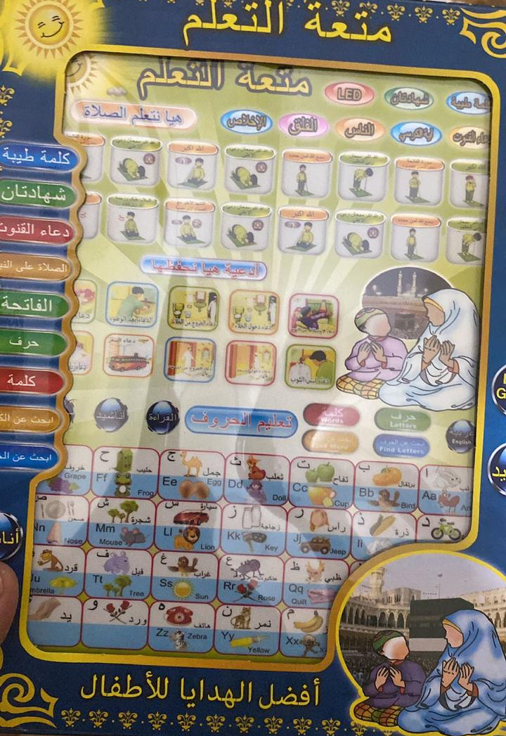 Original Arabic Learning Tablet for kids 2 in 1 Prayer and Letters ...